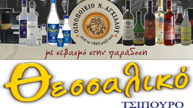 Φωτογραφίες | Α.Σ. ΠΥΡΑΣΟΣ